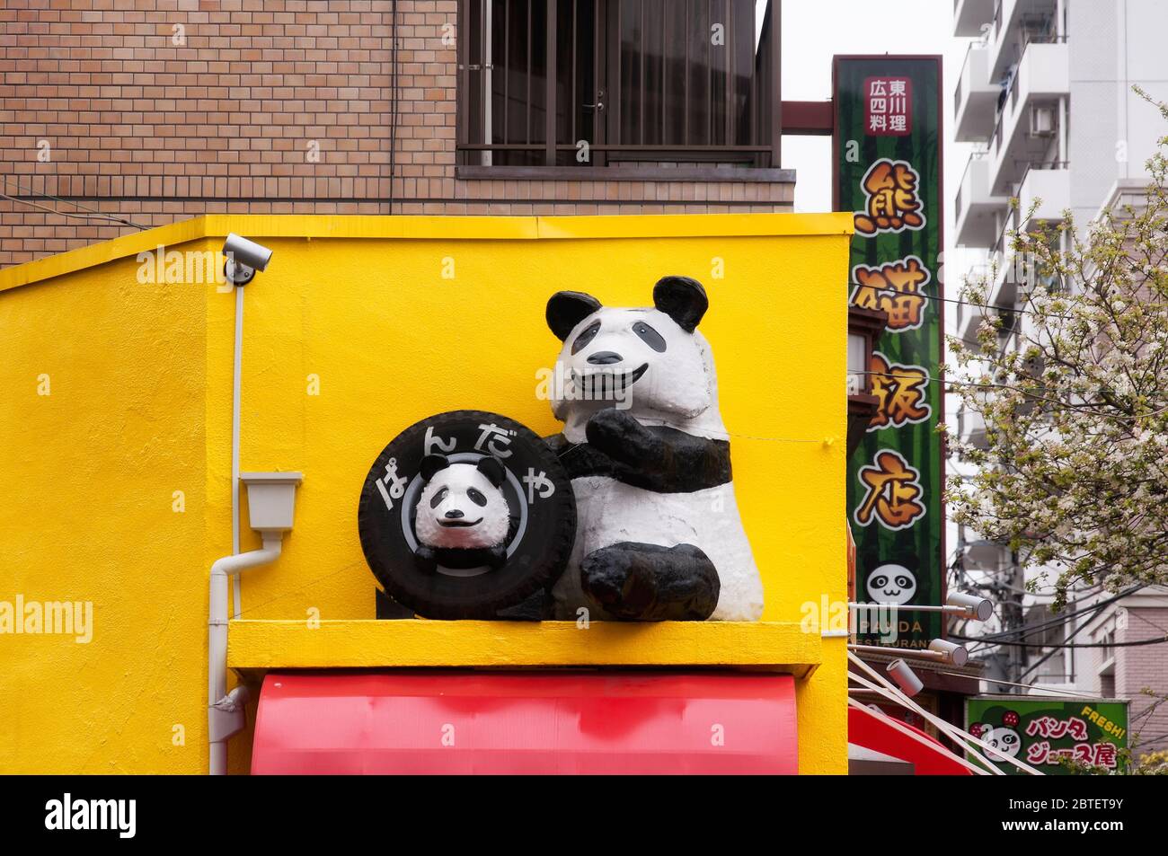 Yokohama, Japan. April 8, 2019. A panda and her cub on the exterior of ...
