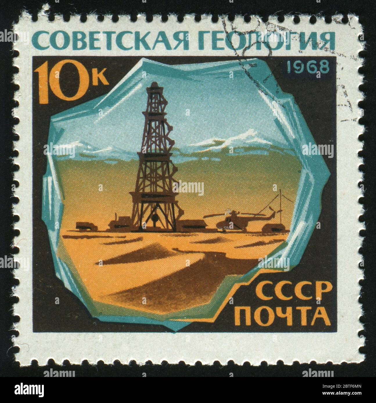 RUSSIA - CIRCA 1968: stamp printed by Russia, shows oil derrick, circa ...