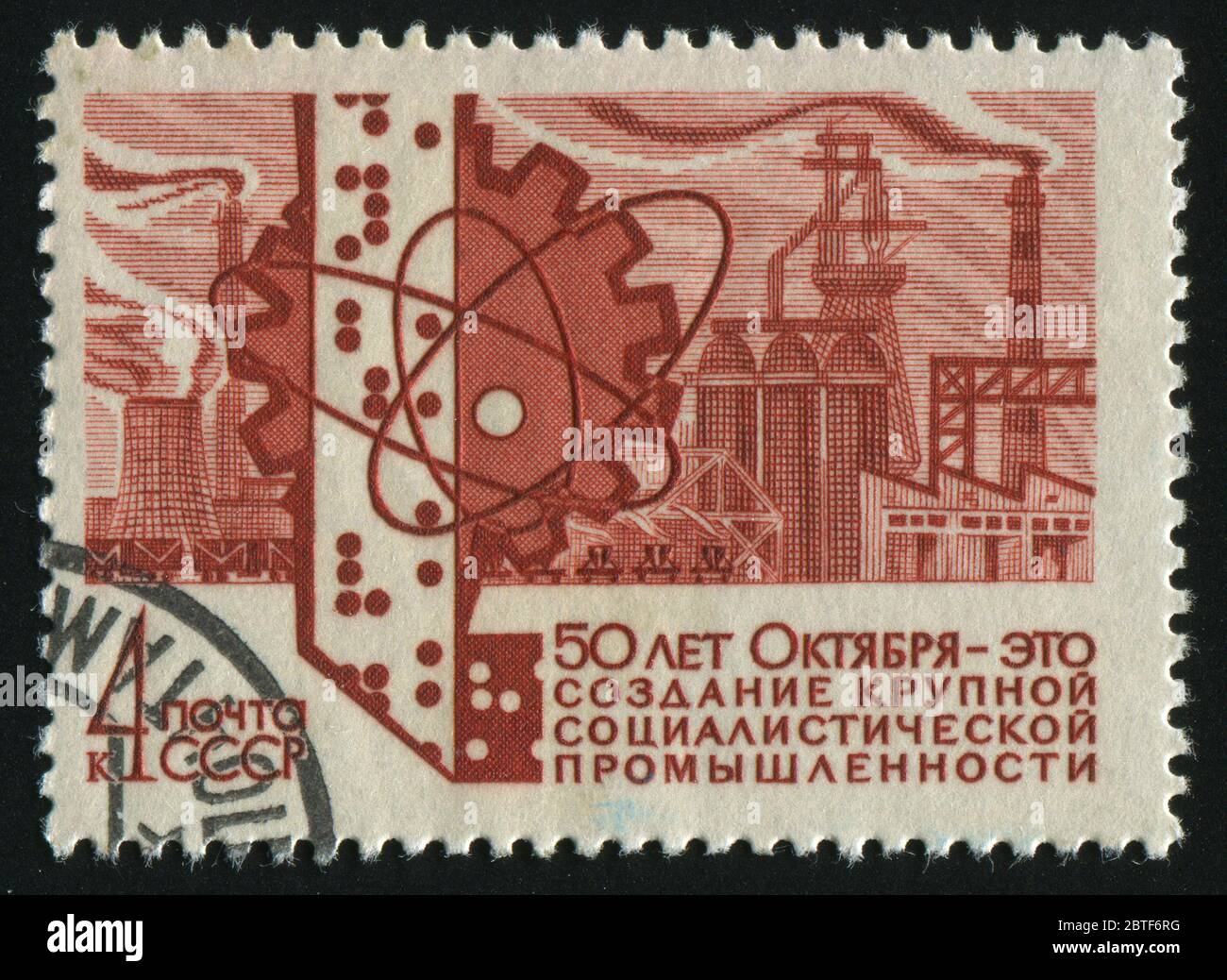 RUSSIA - CIRCA 1967: stamp printed by Russia, shows factory, circa 1967 ...
