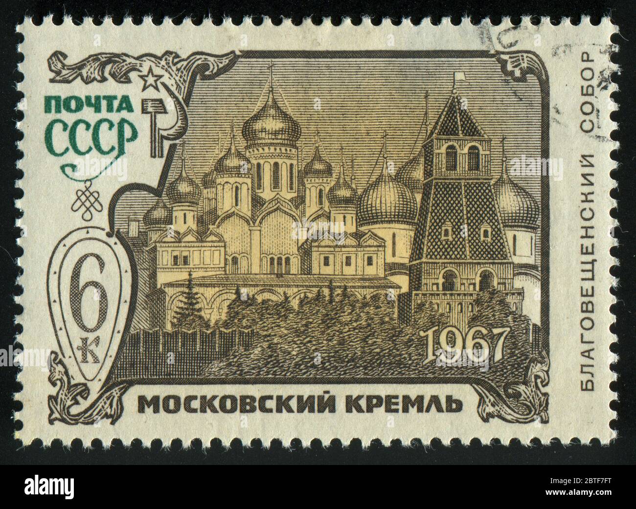 RUSSIA - CIRCA 1967: stamp printed by Russia, shows Kremlin Tower ...