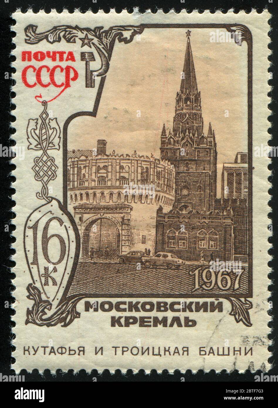 RUSSIA - CIRCA 1967: stamp printed by Russia, shows Kremlin Tower ...