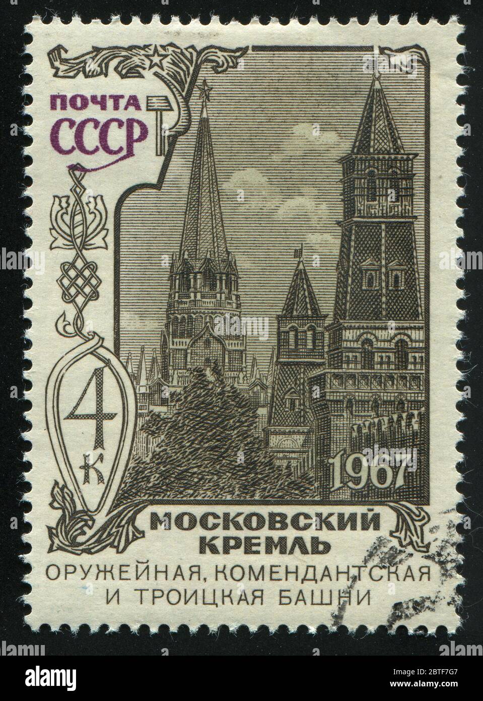 RUSSIA - CIRCA 1967: stamp printed by Russia, shows Kremlin Tower ...