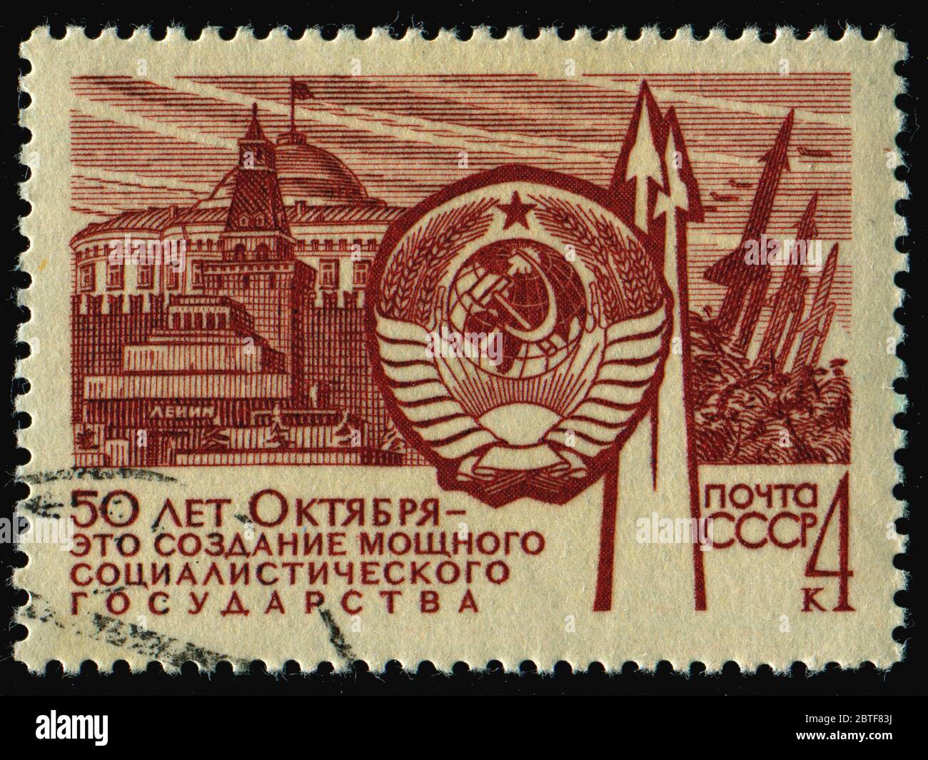 RUSSIA - CIRCA 1967: stamp printed by Russia, shows Moscow Kremlin ...