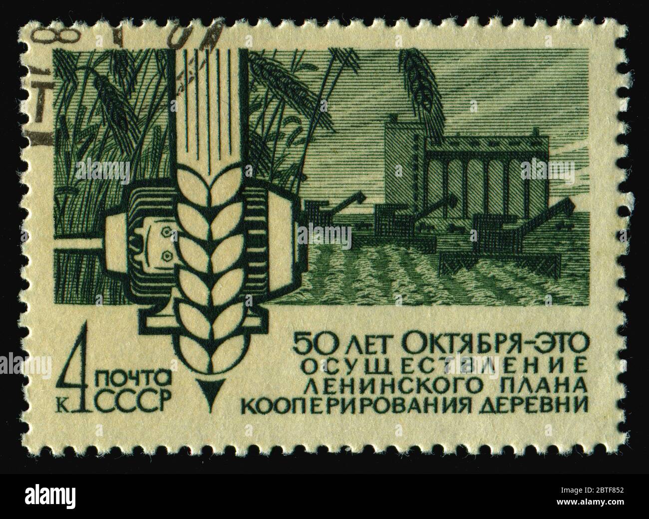 RUSSIA - CIRCA 1967: stamp printed by Russia, shows combine harvesting ...