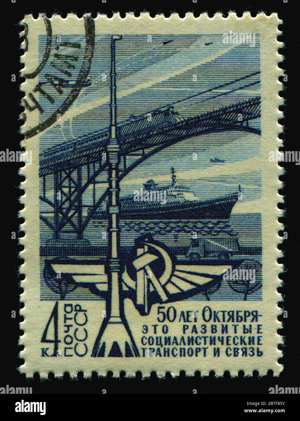 RUSSIA - CIRCA 1967: stamp printed by Russia, shows ship and train ...