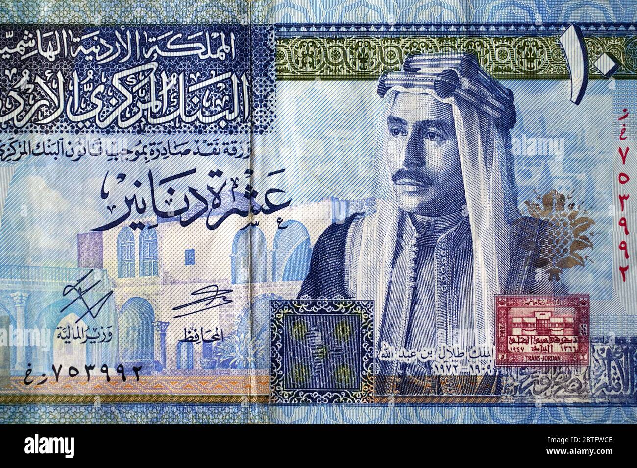 10 dinars hi-res stock photography and images - Alamy