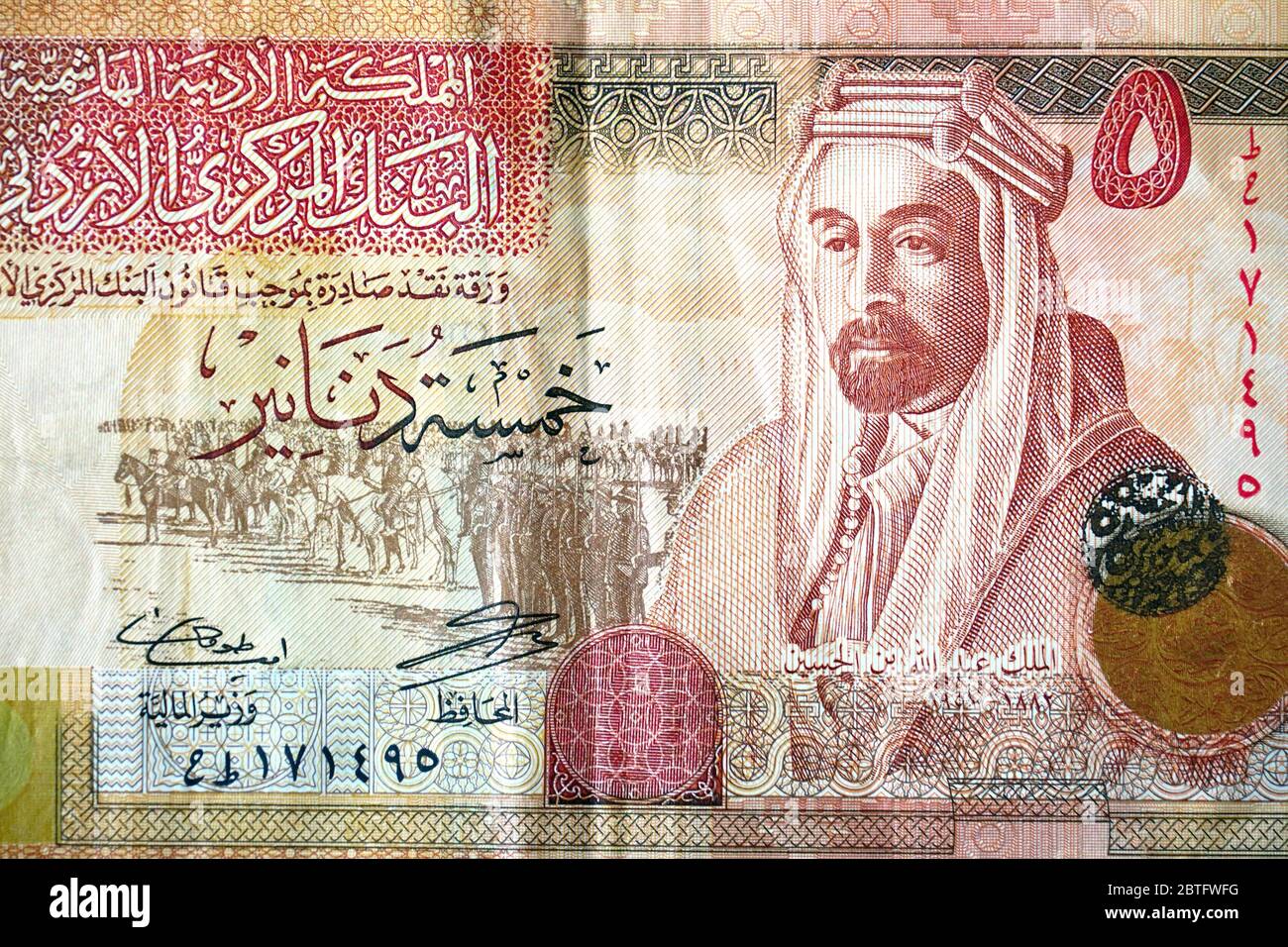 Five dinar banknote hi-res stock photography and images - Alamy