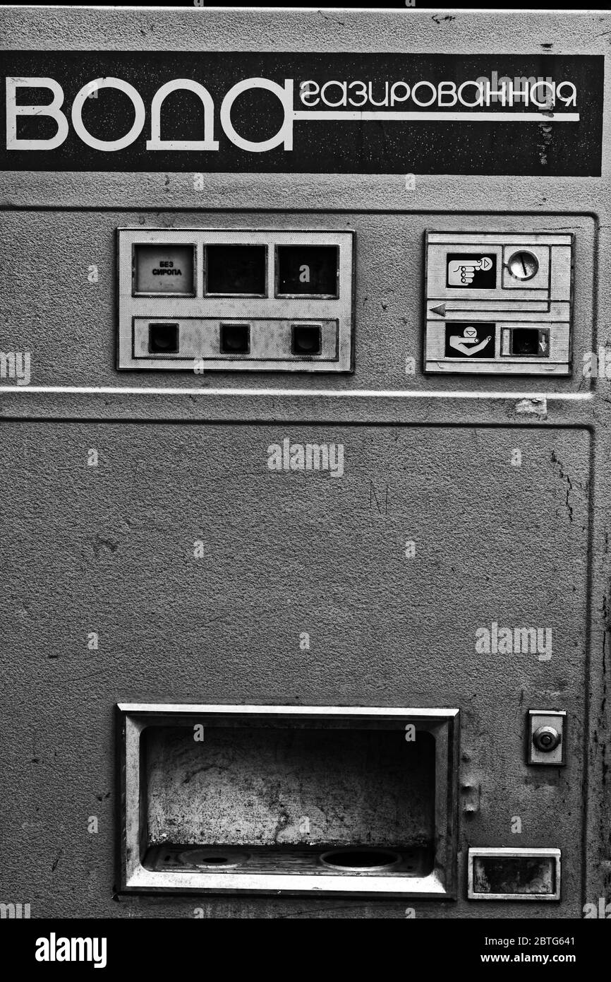 Soda machine ussr hi-res stock photography and images - Alamy