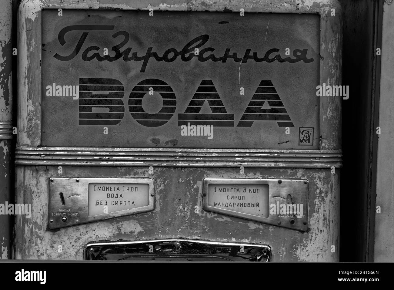 Old soda machine Black and White Stock Photos & Images - Alamy
