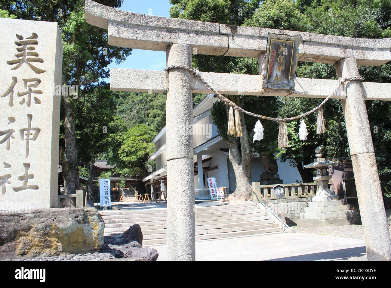 a gate of Miho shrine(jinjya Stock Photo - Alamy