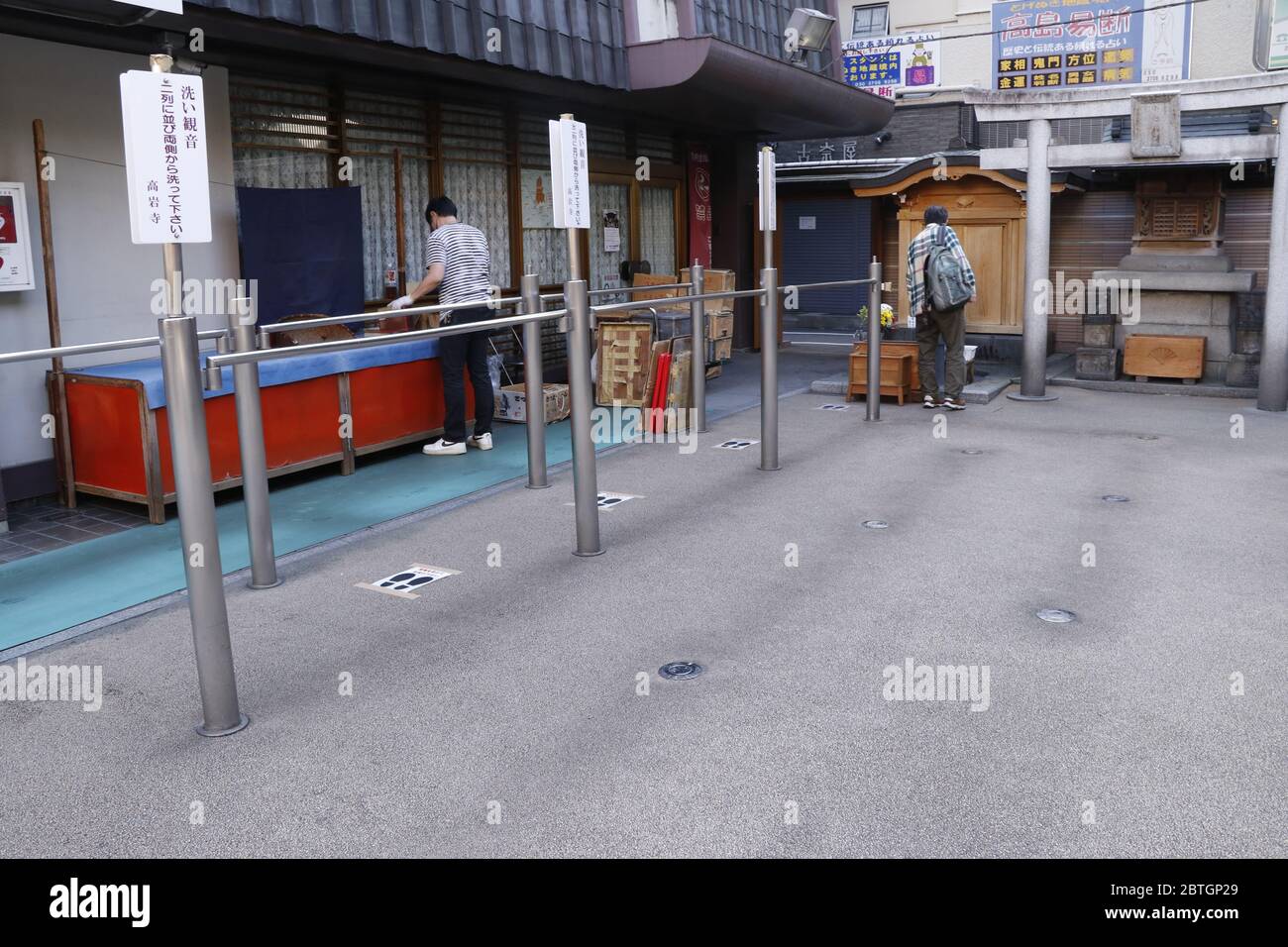 Koganji temple sugamo tokyo hi-res stock photography and images - Alamy