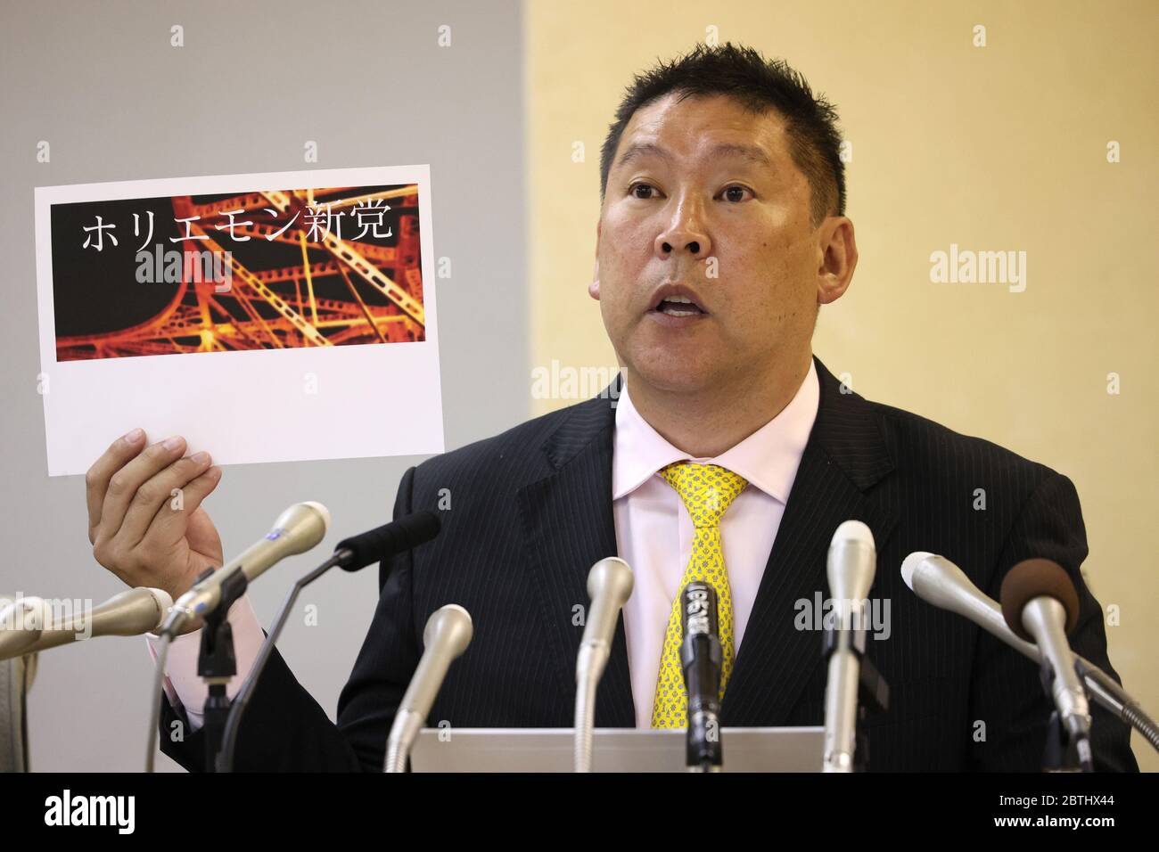 Anti nhk party hi-res stock photography and images - Alamy