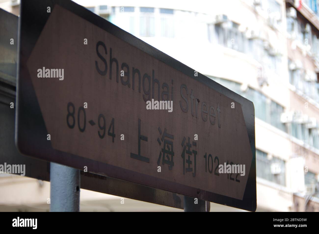 Shanghai city name hi-res stock photography and images - Alamy