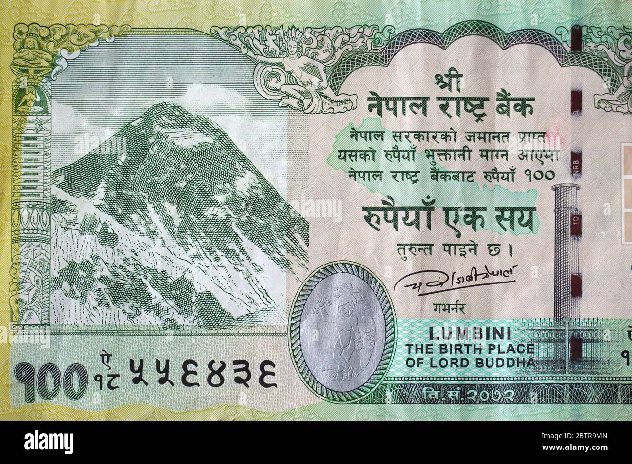 one hundred rupees, Nepalese rupee, Nepalesische Rupie, NPR, nepáli ...