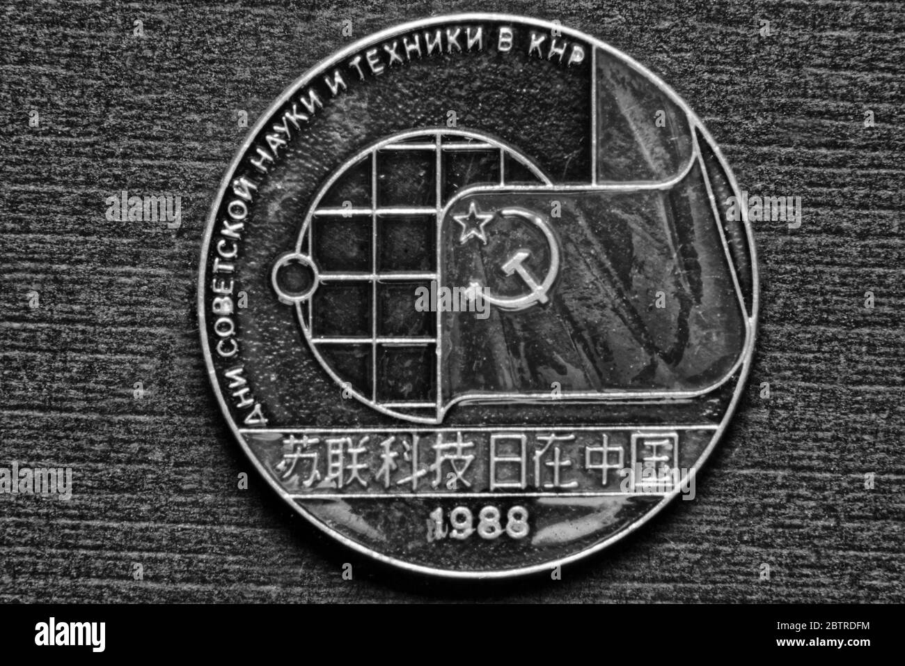 Soviet science Black and White Stock Photos & Images - Alamy