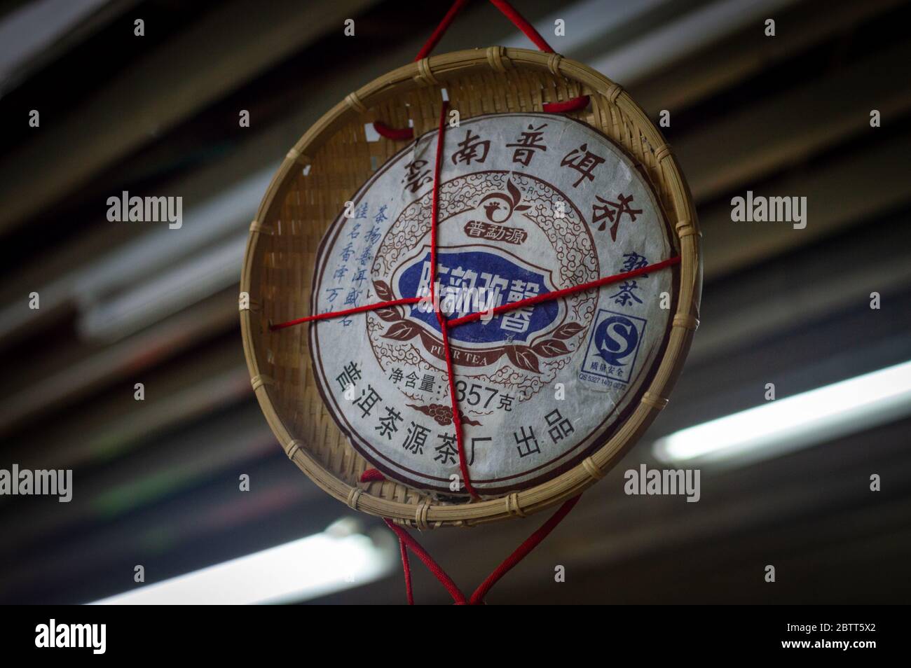 Compressed cake hi-res stock photography and images - Alamy