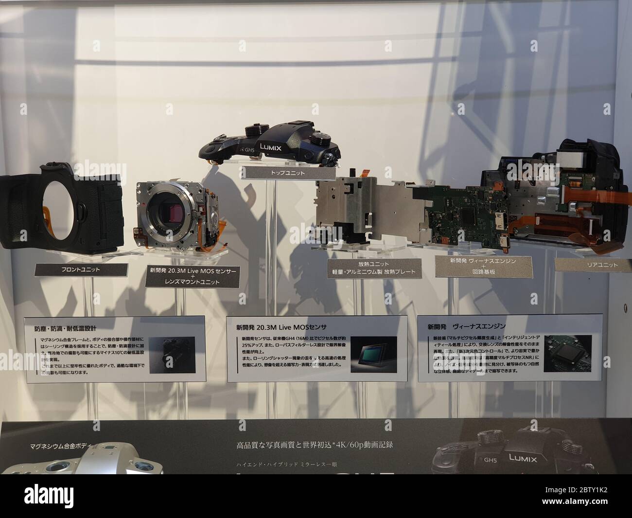 Panasonic Lumix GH5 camera internal parts in the show room Stock Photo ...