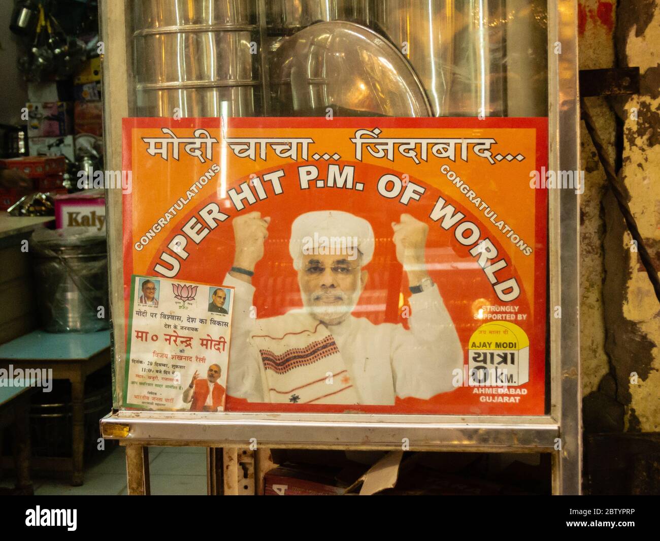 Narendra Modi Poster