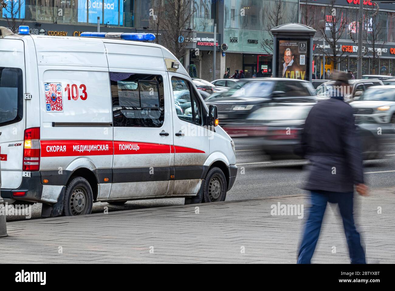 Russia, Moscow. An ambulance vehicle Stock Photo - Alamy