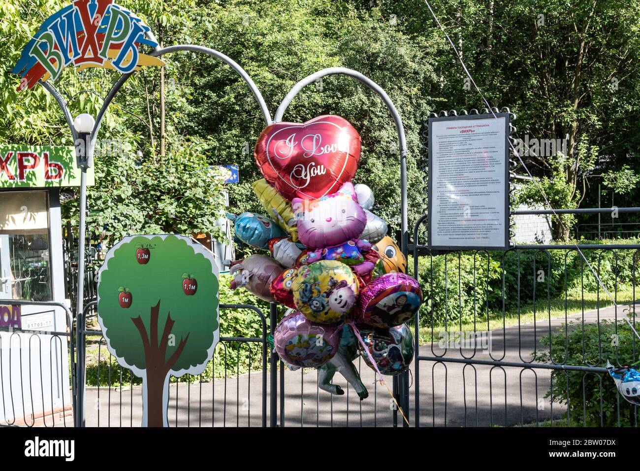 Moscow, Russia, July 9, 2016: Lianozovsky public park. Balloons at the ...