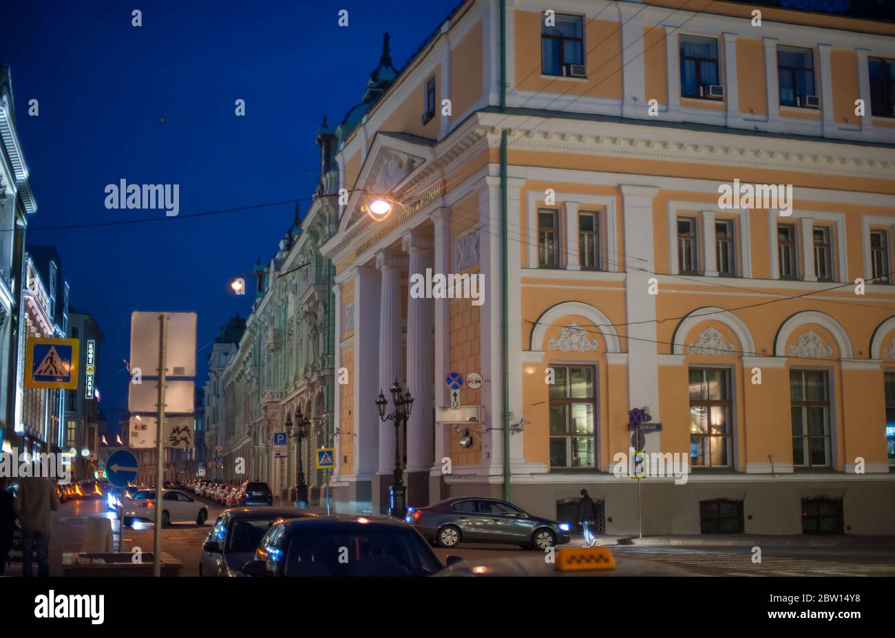 Ulitsa ilinka hi-res stock photography and images - Alamy