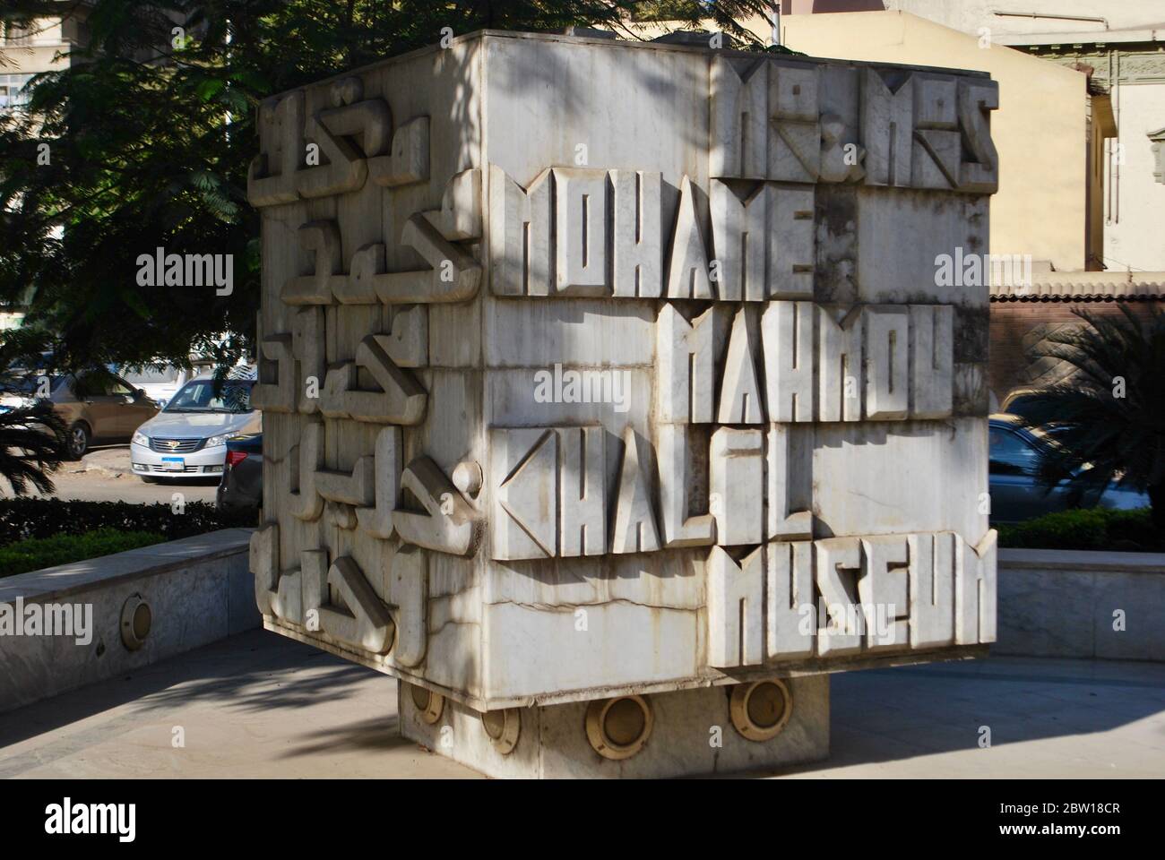 Mahmoud Khaleel Museum, Cairo, Egypt Stock Photo - Alamy