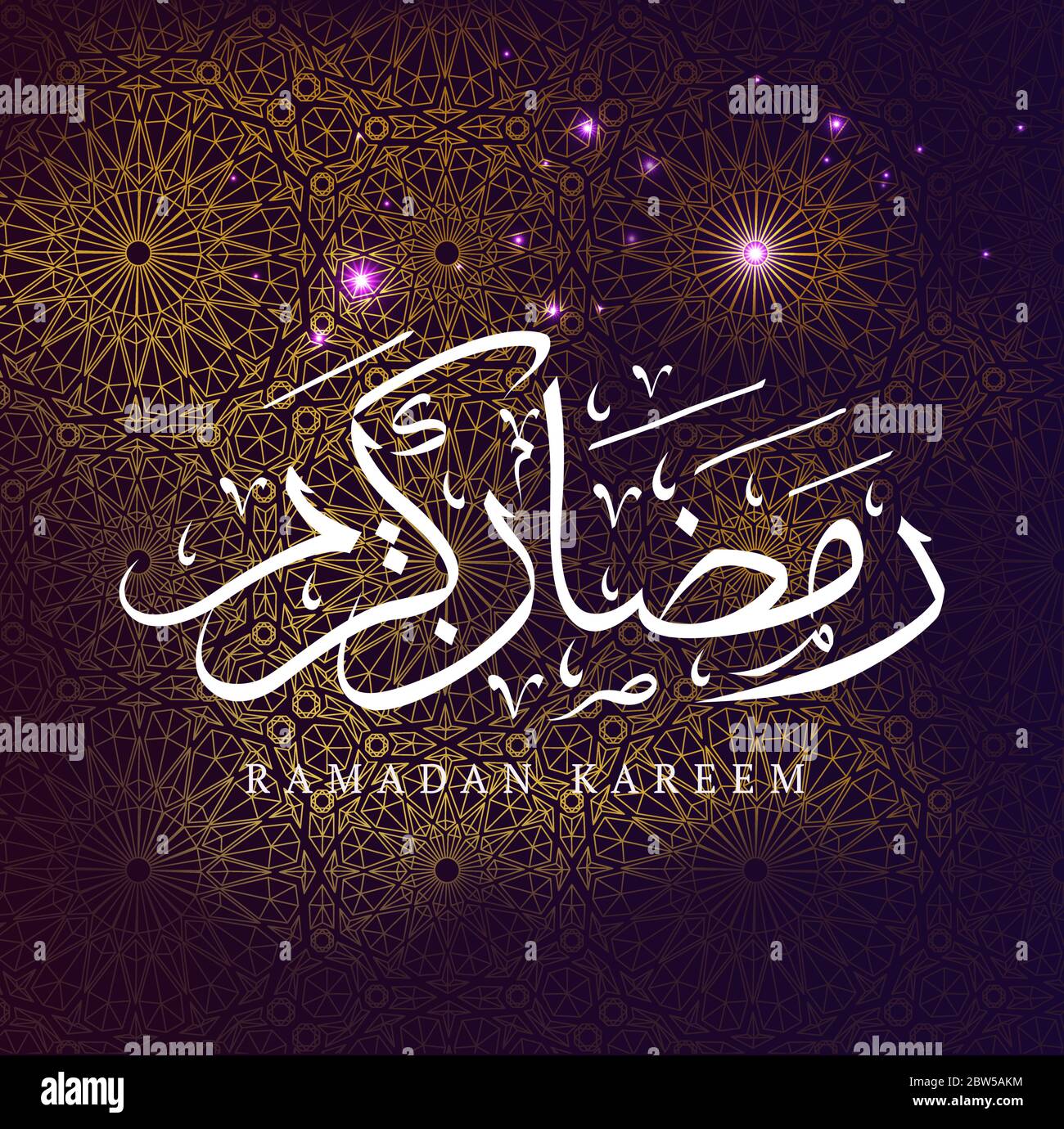 The inscription Ramadan Karim in Arabic Stock Vector Image & Art - Alamy