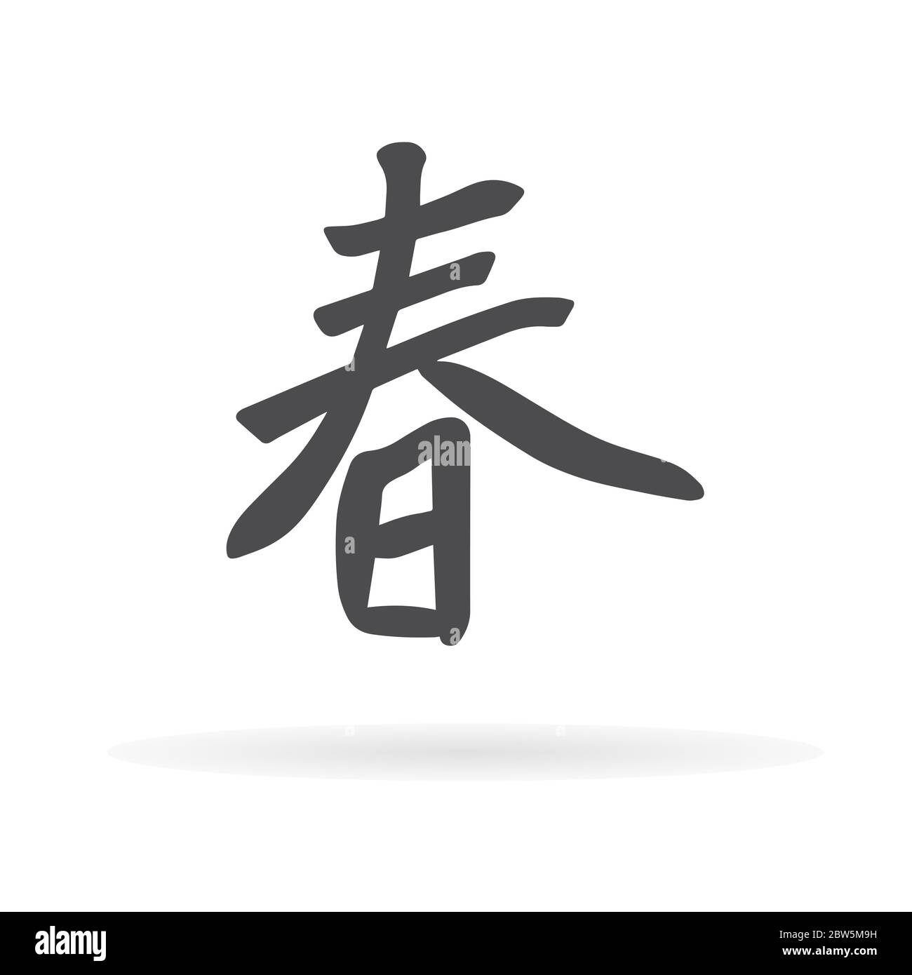 Chun character hi-res stock photography and images - Alamy
