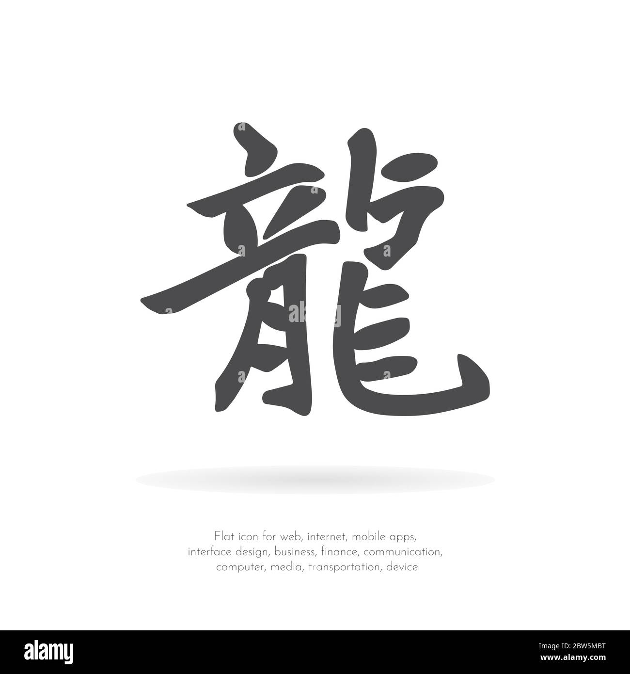 Chinese character dragon hi-res stock photography and images - Alamy