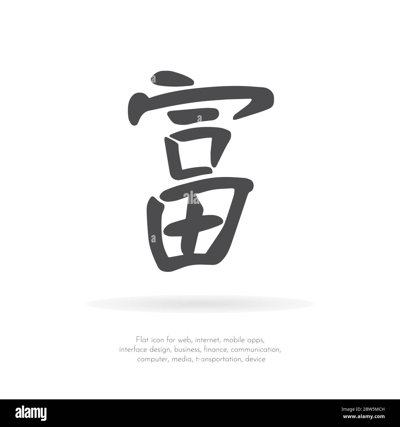 Chinese character wealth Stock Vector Image & Art - Alamy