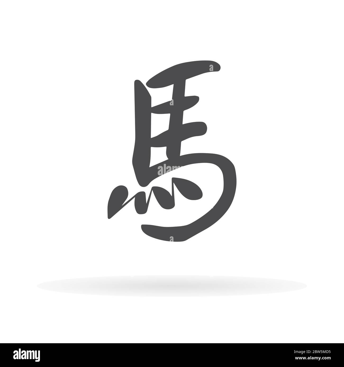 Artistic design happy chinese Stock Vector Images - Alamy