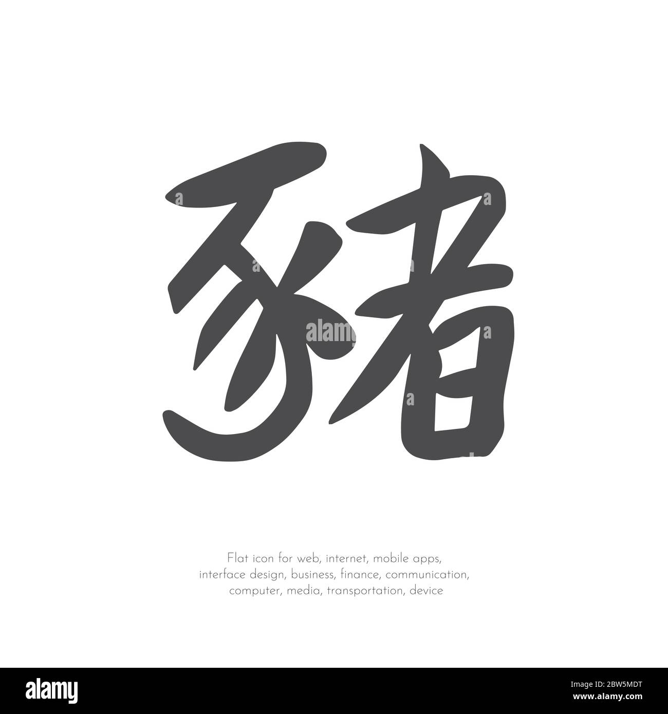 Golden pig chinese new Stock Vector Images - Alamy