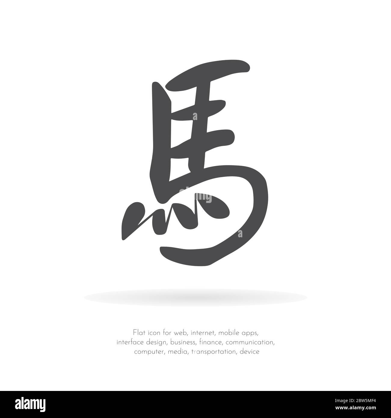 Beautiful black horse long Cut Out Stock Images & Pictures - Alamy