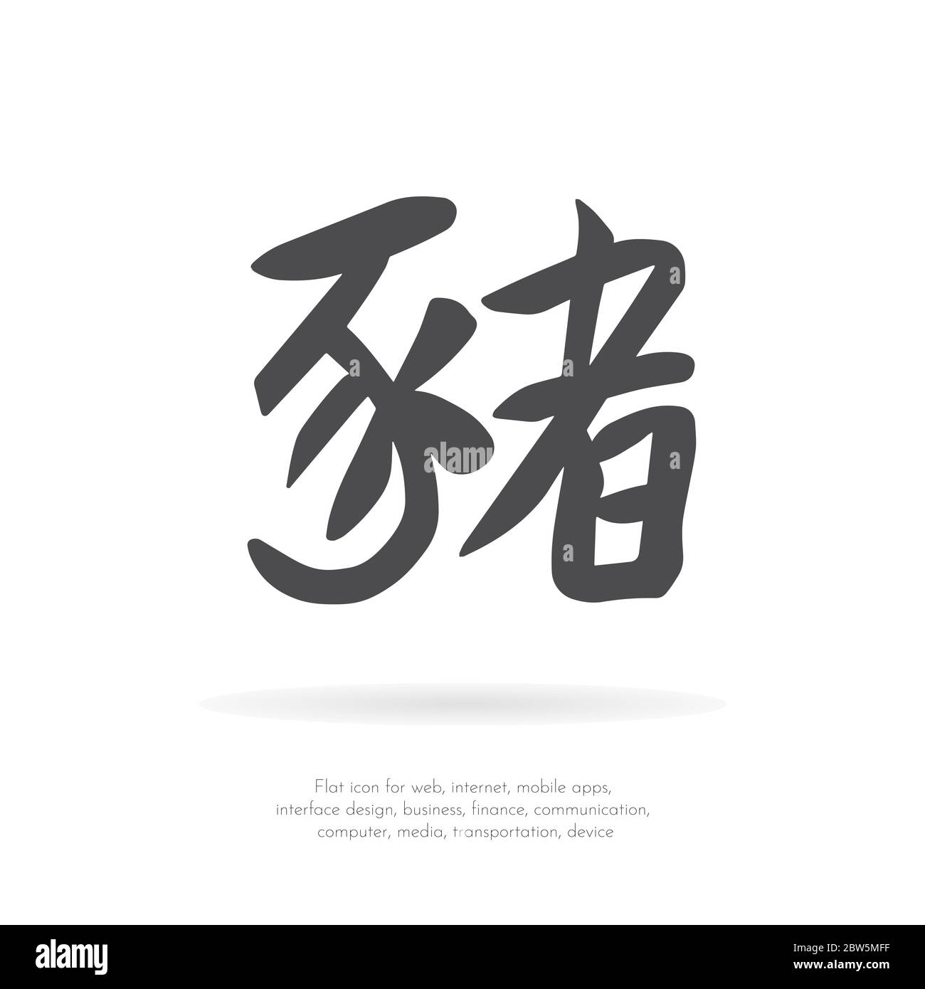 Character pig hi-res stock photography and images - Alamy