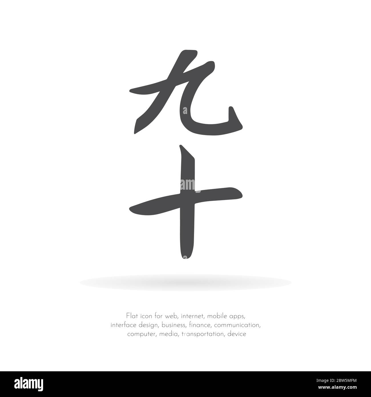 Ninety one Stock Vector Images - Alamy