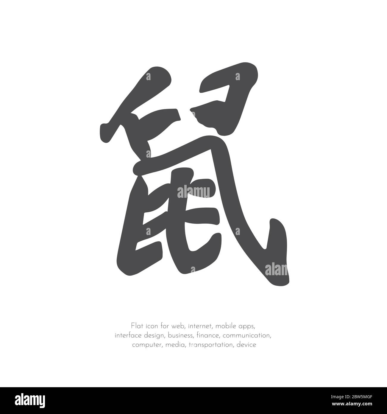 Chinese character rat Stock Vector Image & Art - Alamy