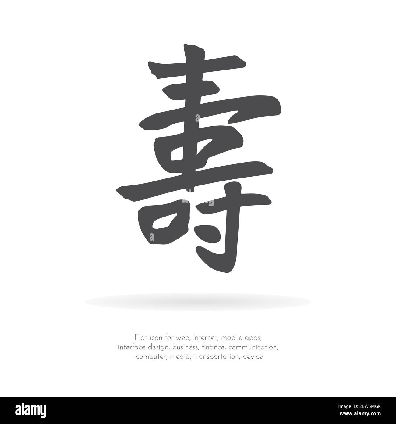 Longevity symbol Stock Vector Images - Alamy