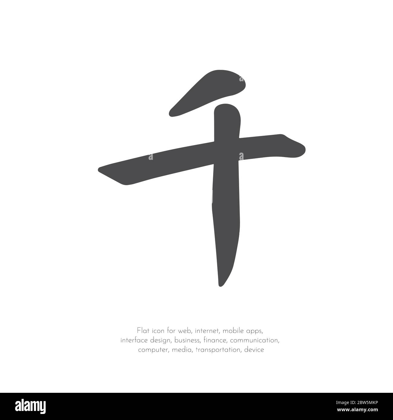 Chinese character thousand Stock Vector Image & Art - Alamy