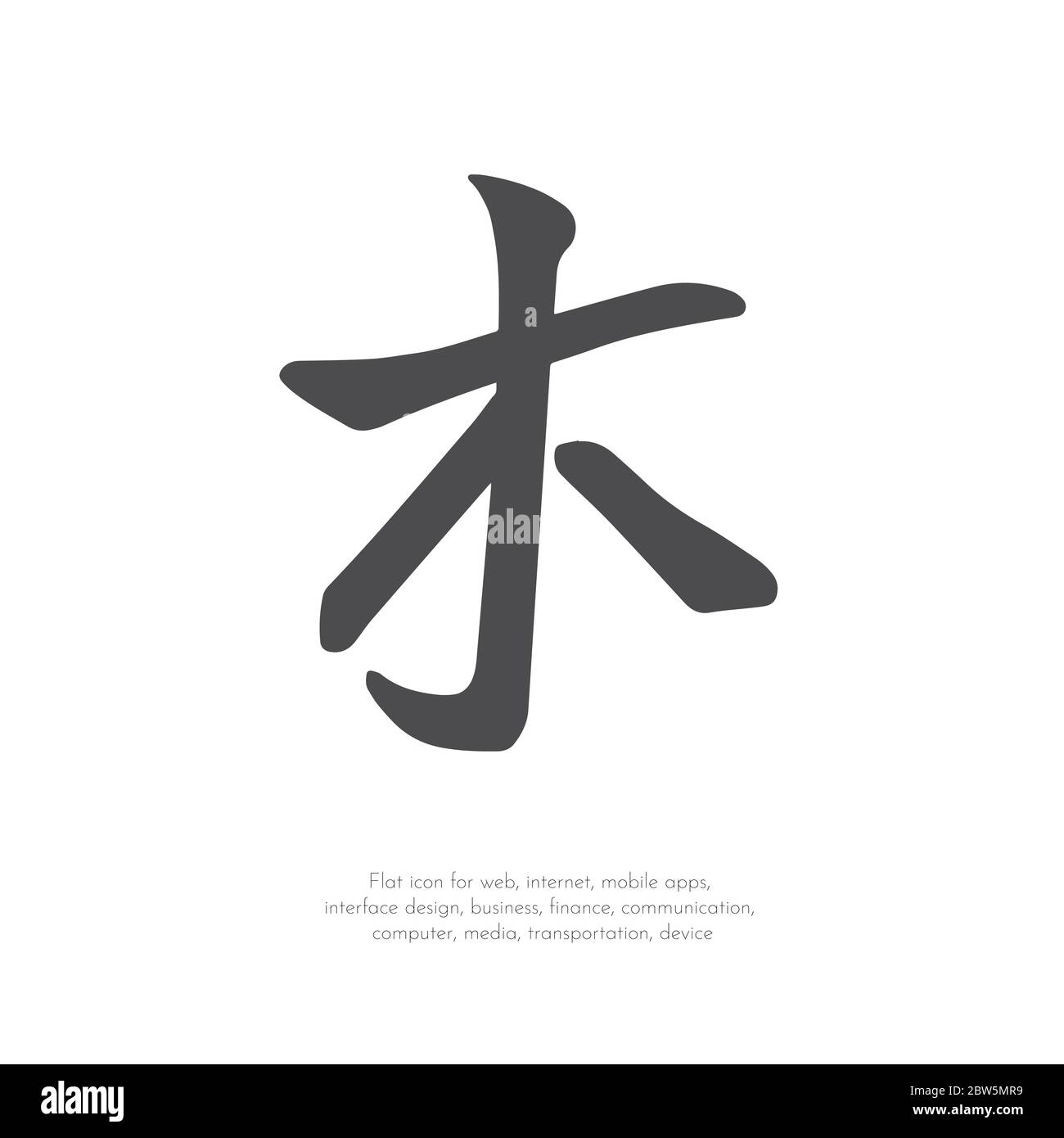 Chinese character tree Stock Vector Image & Art - Alamy