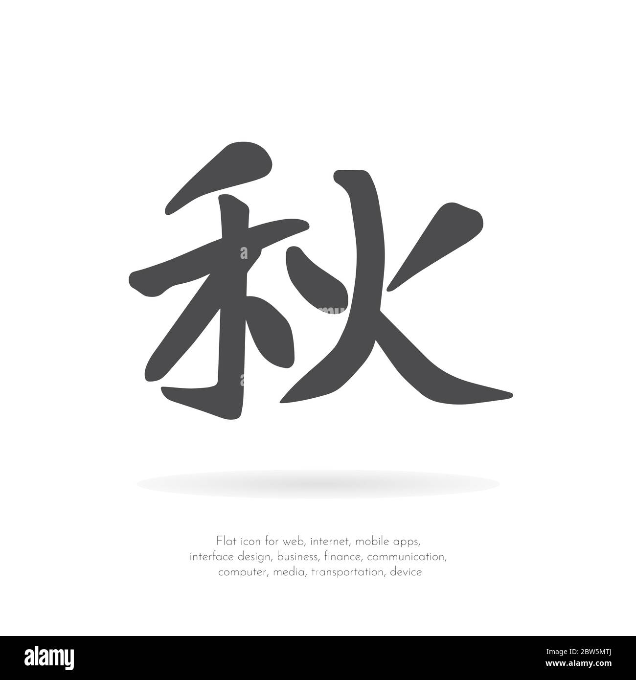 Chinese lantern fall Stock Vector Images - Alamy