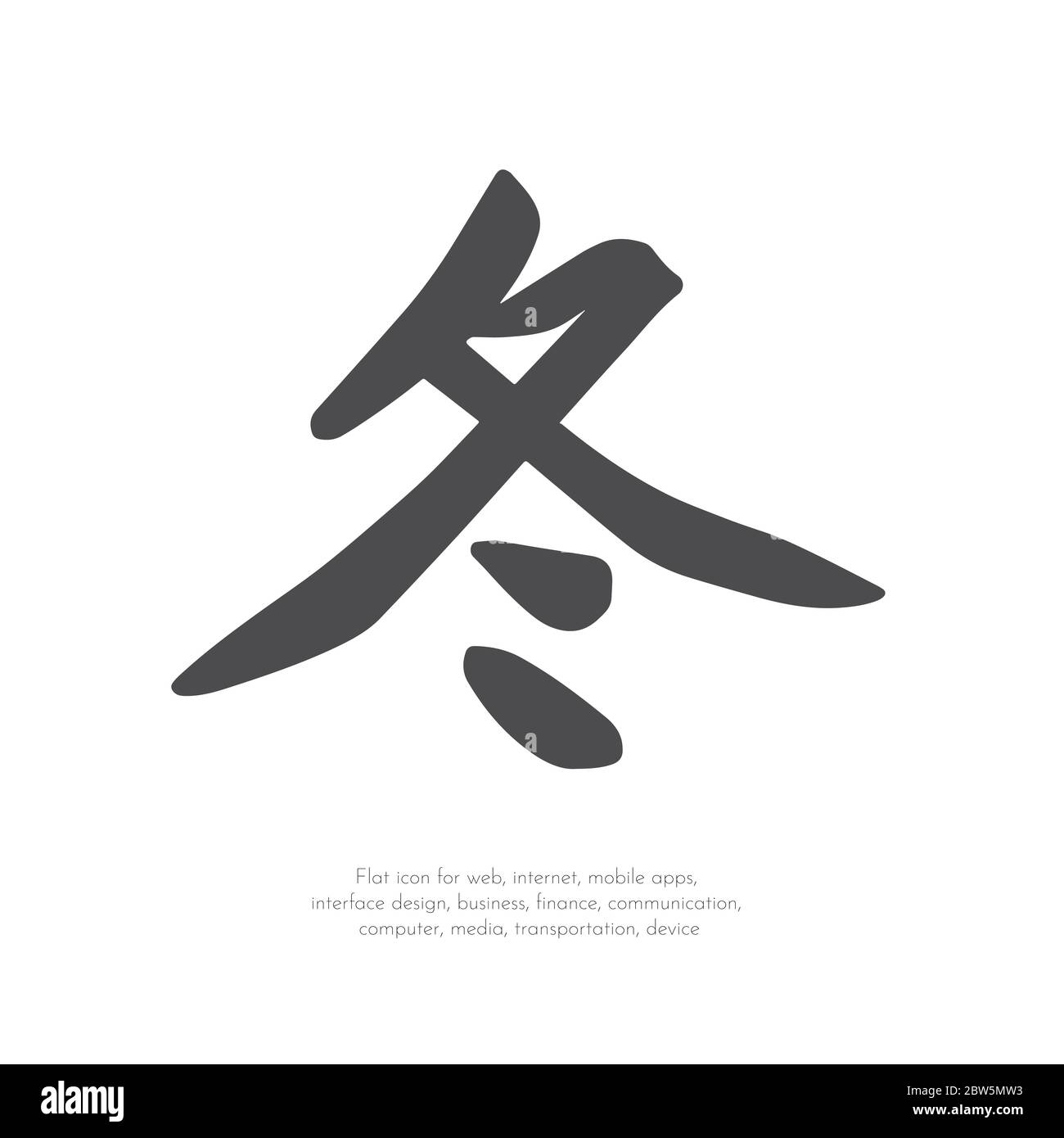 Chinese font characters hi-res stock photography and images - Alamy