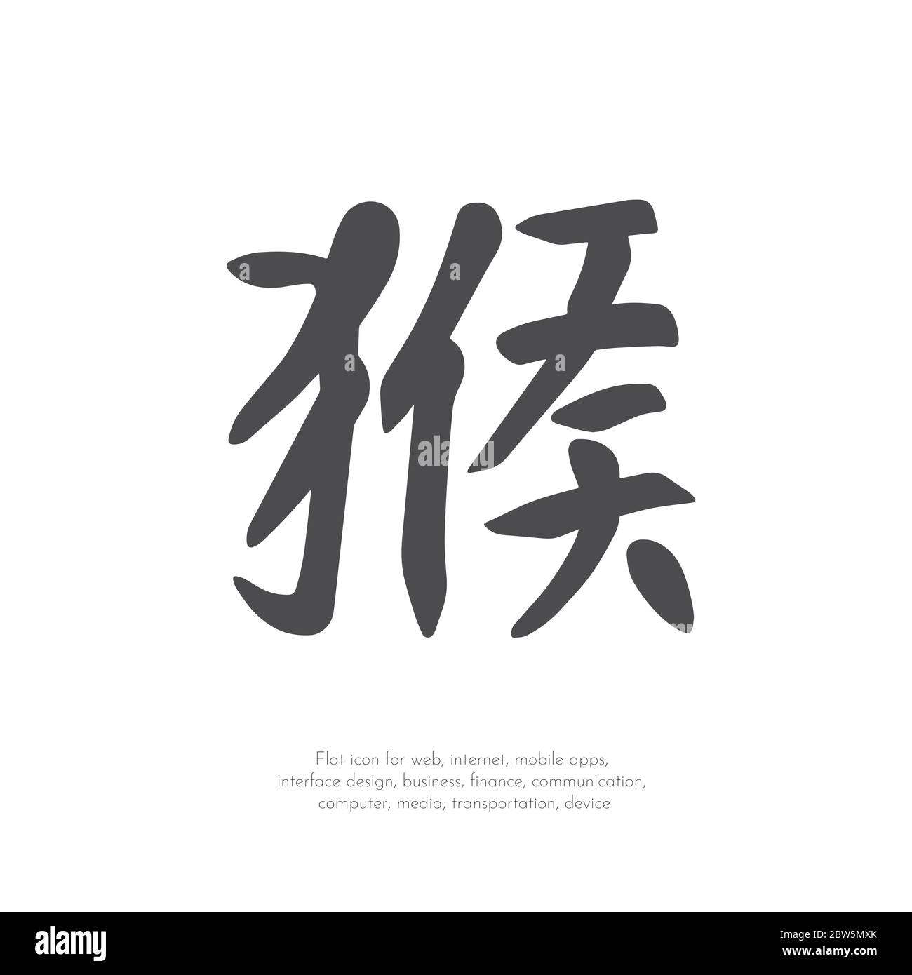 Chinese writing brush ink traditional Stock Vector Images - Alamy