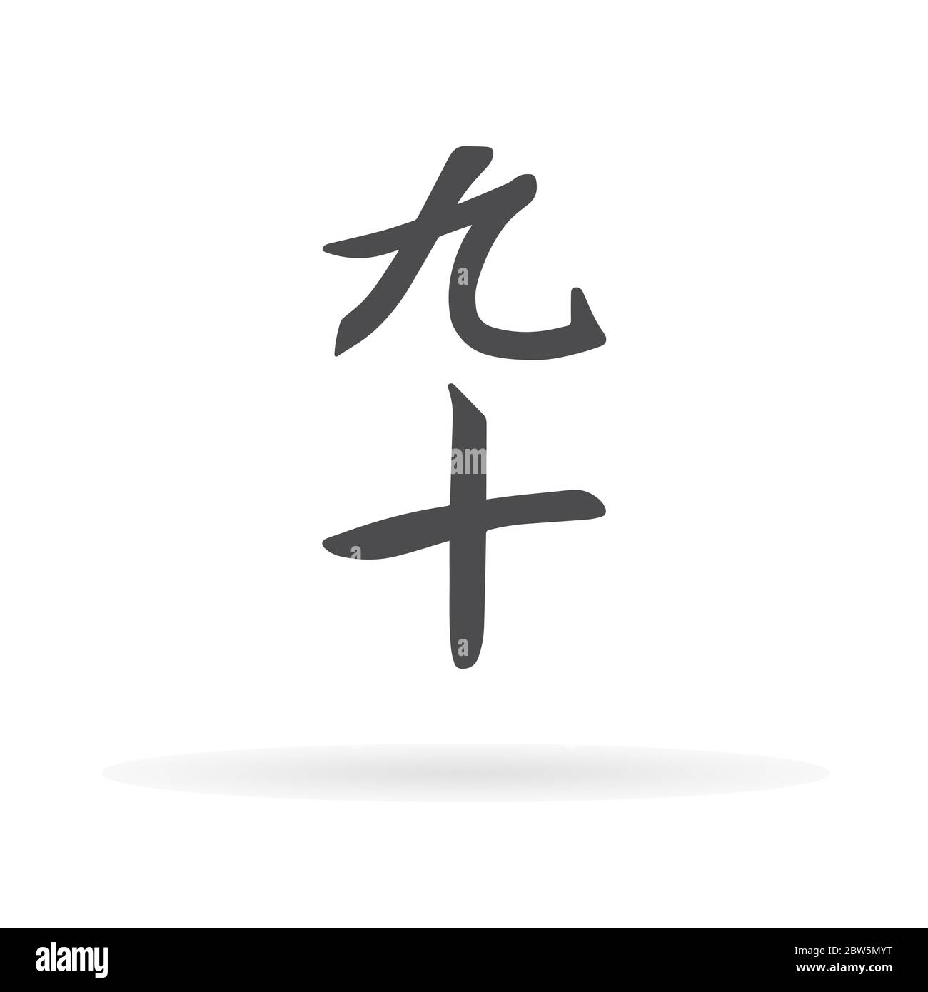 Ninety one Stock Vector Images - Alamy