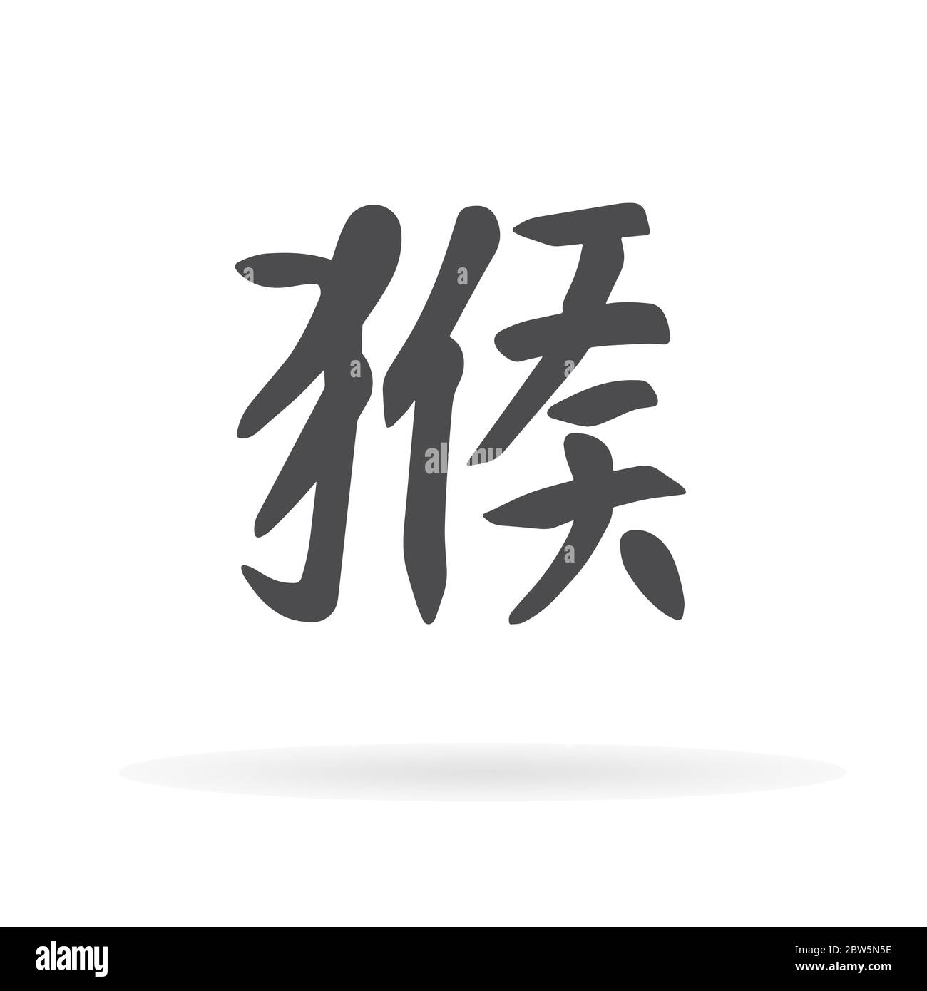 Monkey and religion Stock Vector Images - Alamy