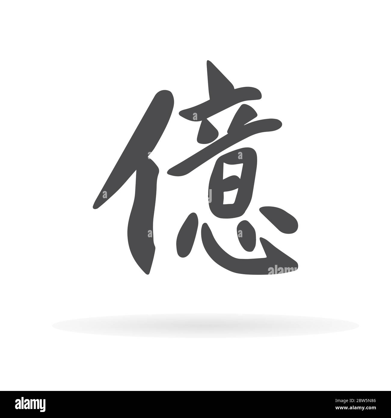 Mandarin chinese numbers hi-res stock photography and images - Alamy