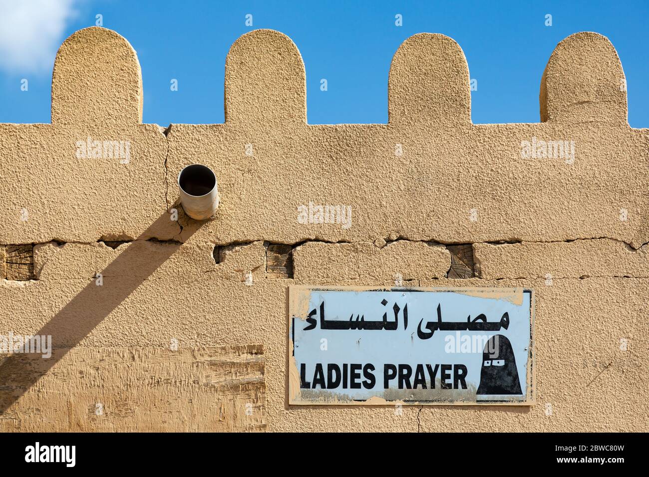 Prayer room sign hi-res stock photography and images - Alamy