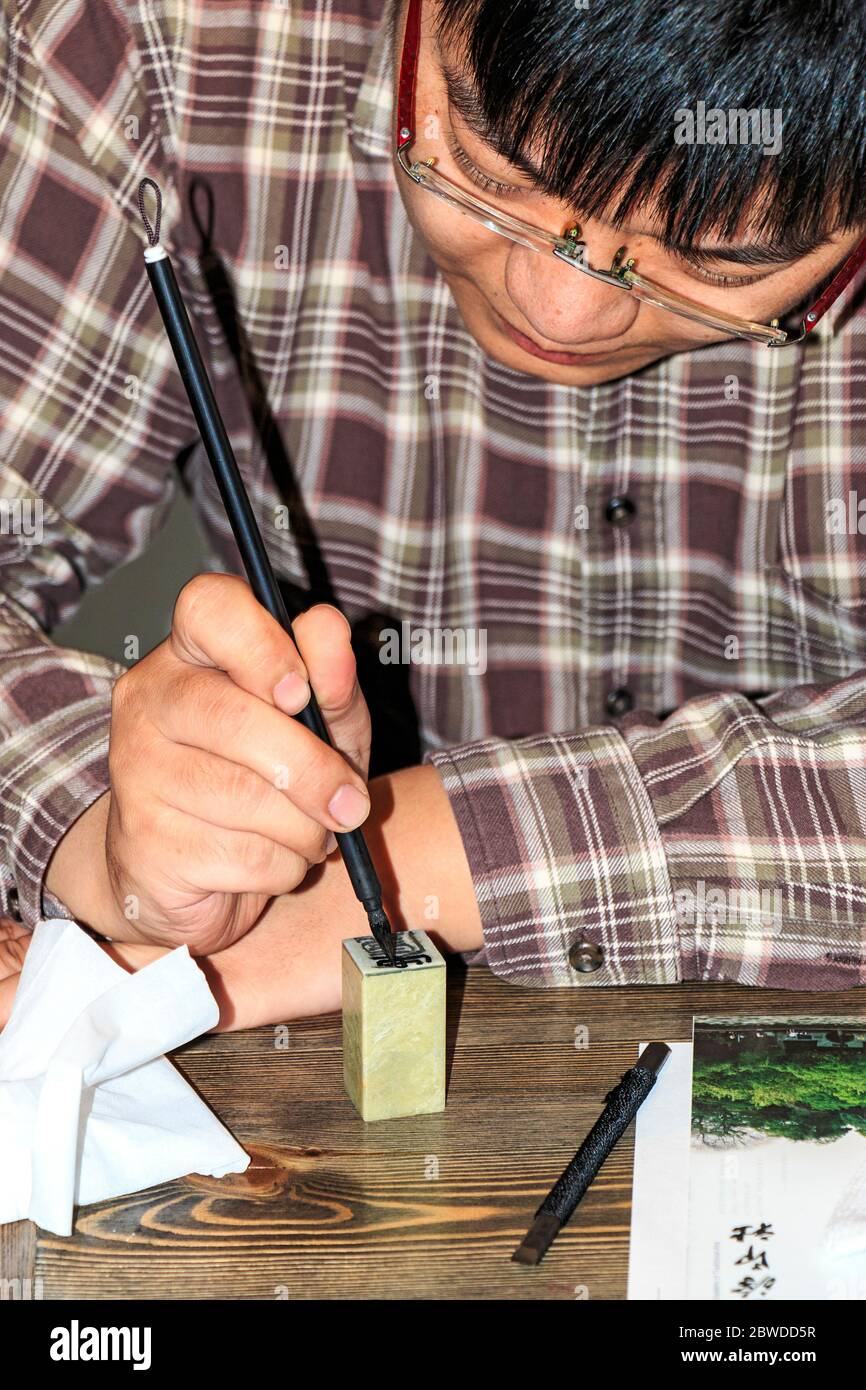 Xiling seal engravers society hi-res stock photography and images - Alamy