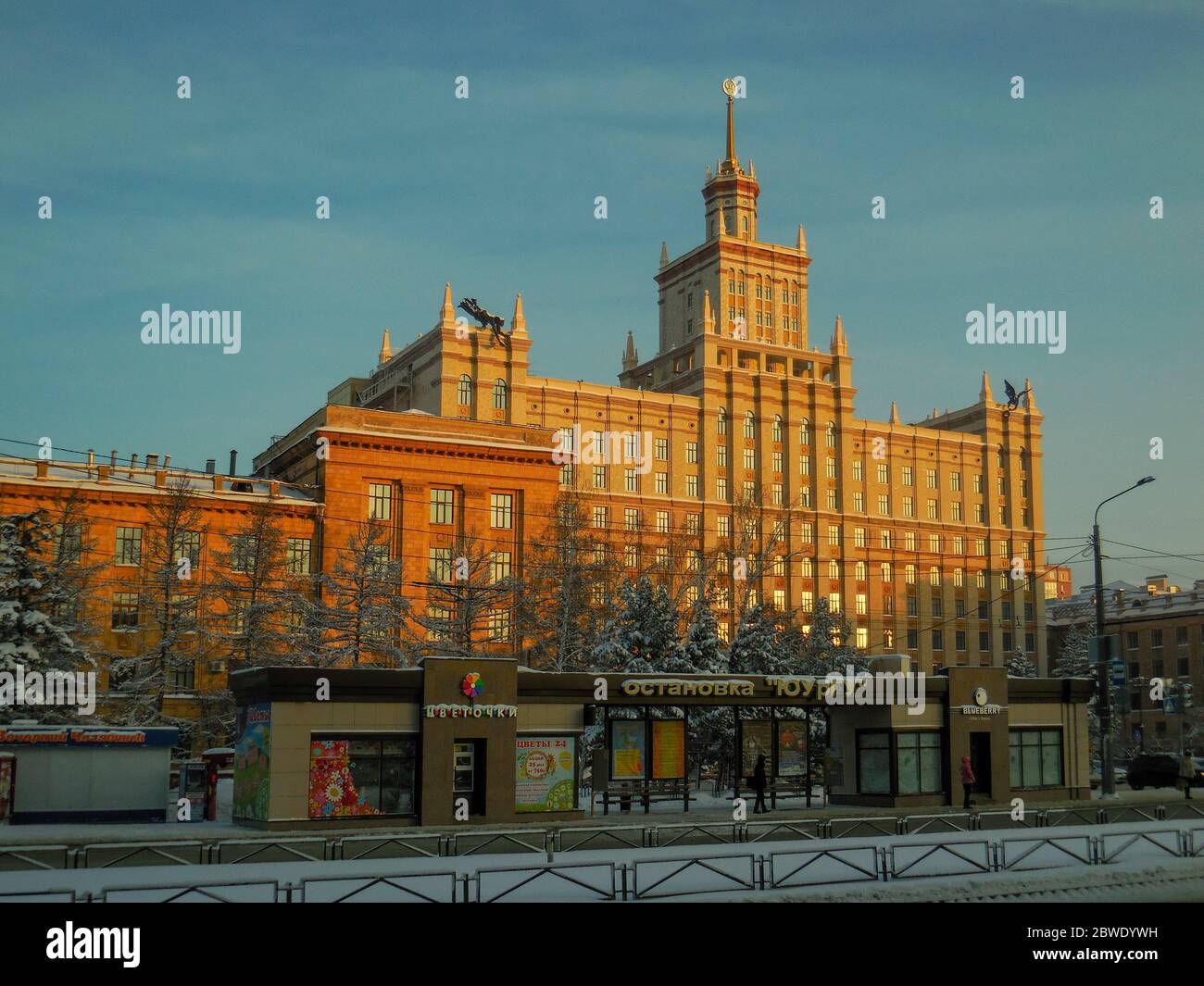 Chelyabinsk south ural state university hi-res stock photography and ...