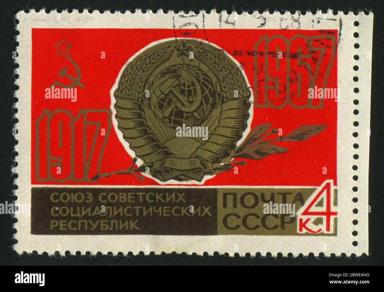 RUSSIA - CIRCA 1967: stamp printed by Russia, shows Soviet emblem ...
