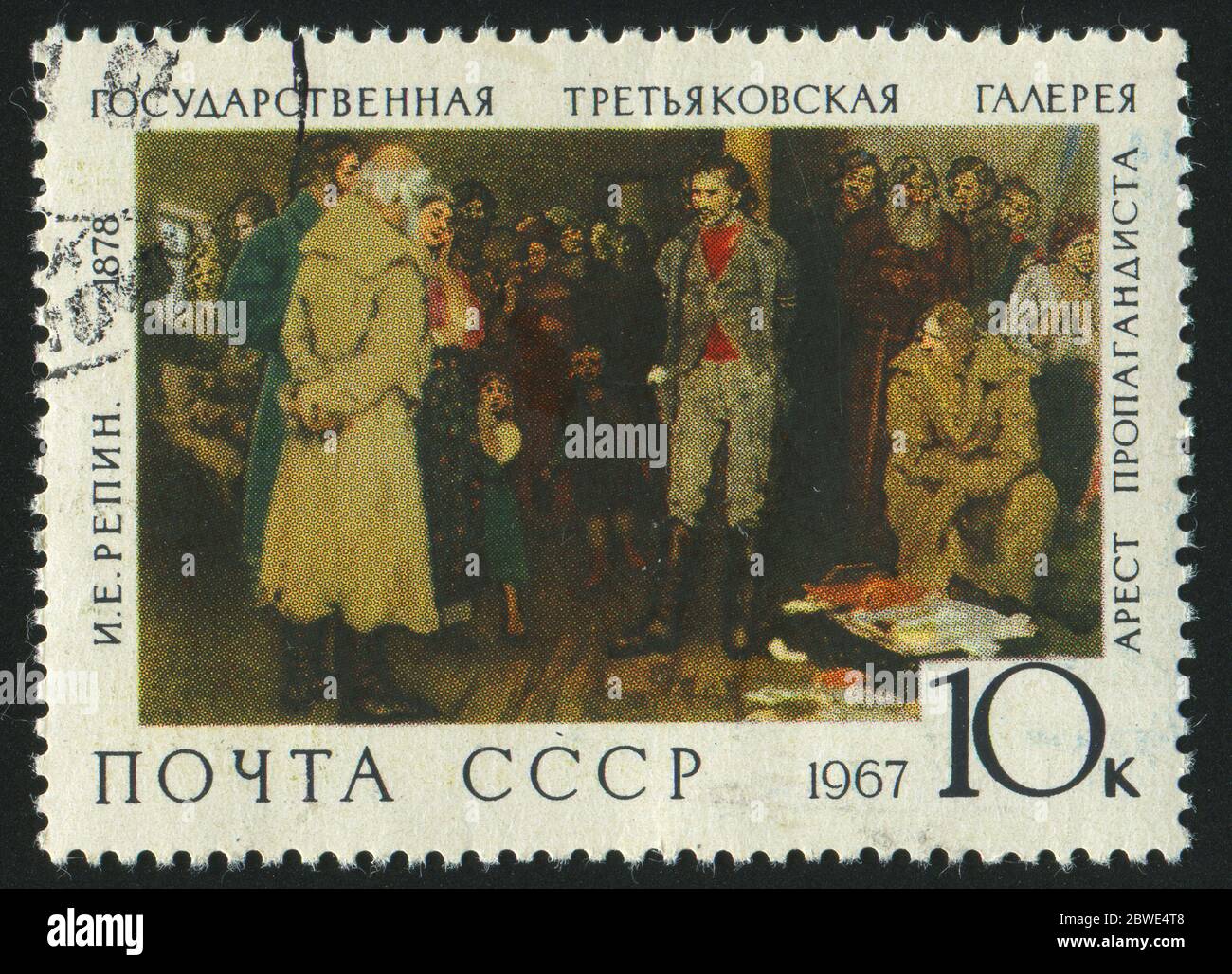 RUSSIA - CIRCA 1967: stamp printed by Russia, shows the Arrest of a ...